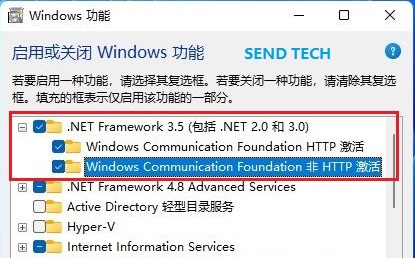 Windows系统如何安装net3.5_sendtech,传送科技,软件技术,软件教程,软件安装,软件服务,工控软件