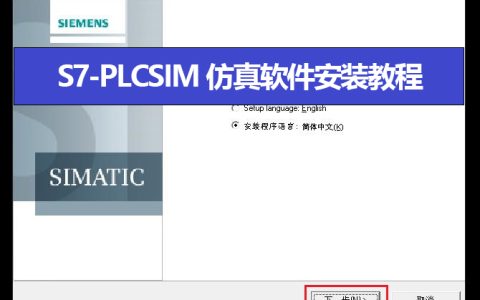 西门子运动控制SIMOTION SCOUT（STEP7版）软件安装教程_sendtech,传送科技,软件技术,软件教程,软件安装,软件服务,工控软件