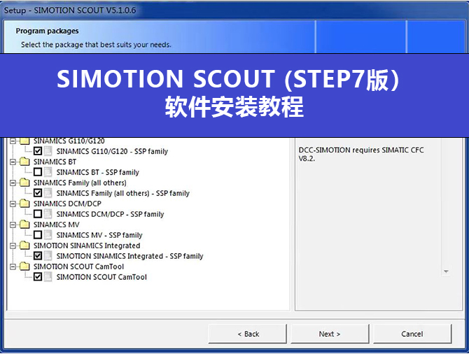 西门子运动控制SIMOTION SCOUT（STEP7版）软件安装教程_sendtech,传送科技,软件技术,软件教程,软件安装,软件服务,工控软件